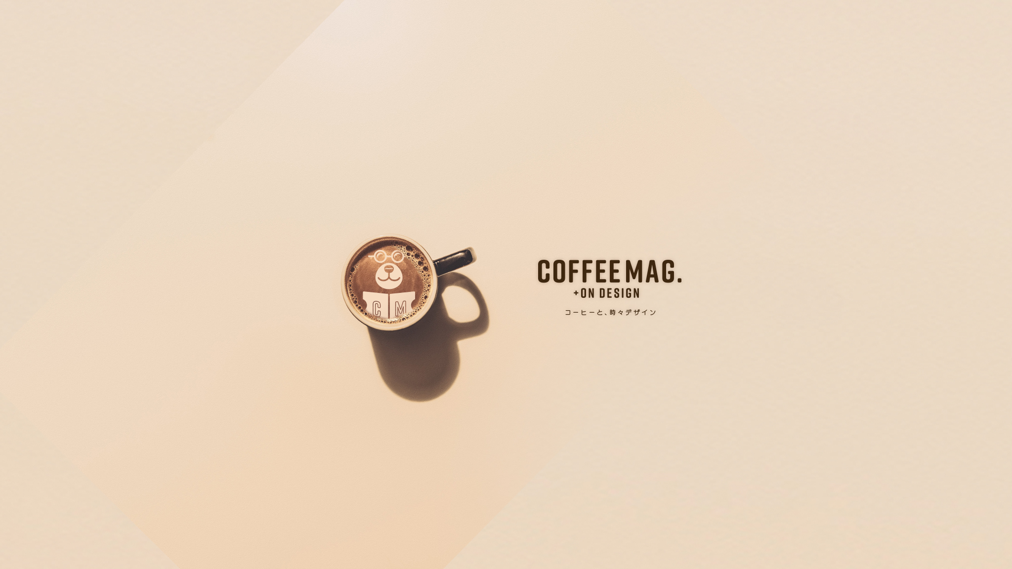 福岡カフェ巡りとデザイン│COFFEE MAG コーヒーマグ(マガジン) | 福岡の人気カフェを紹介!